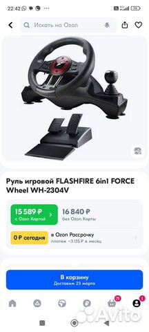 Руль игровой flashfire 6in1 force Wheel WH-2304V купить в Воронеже | Электроника | Авито
