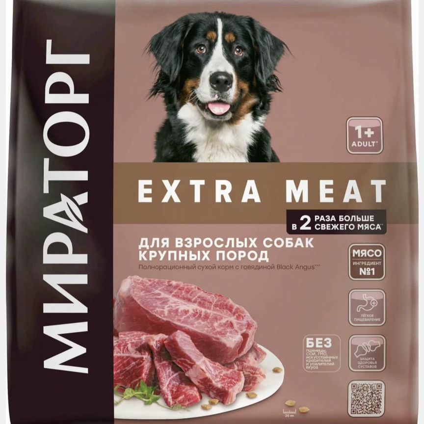 Корм для собак мираторг с говядиной