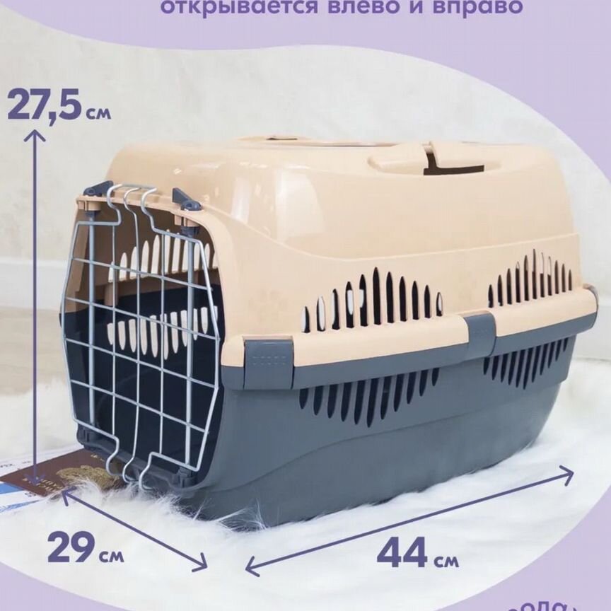 Переноска для кошек