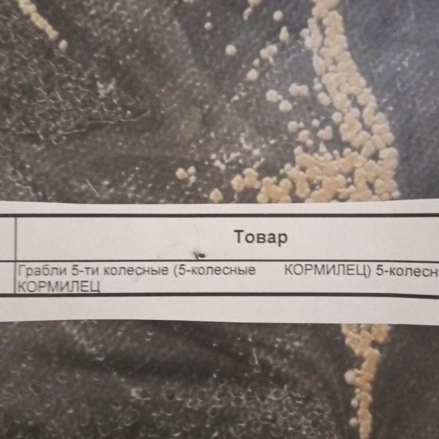 Продам грабли-ворошилки