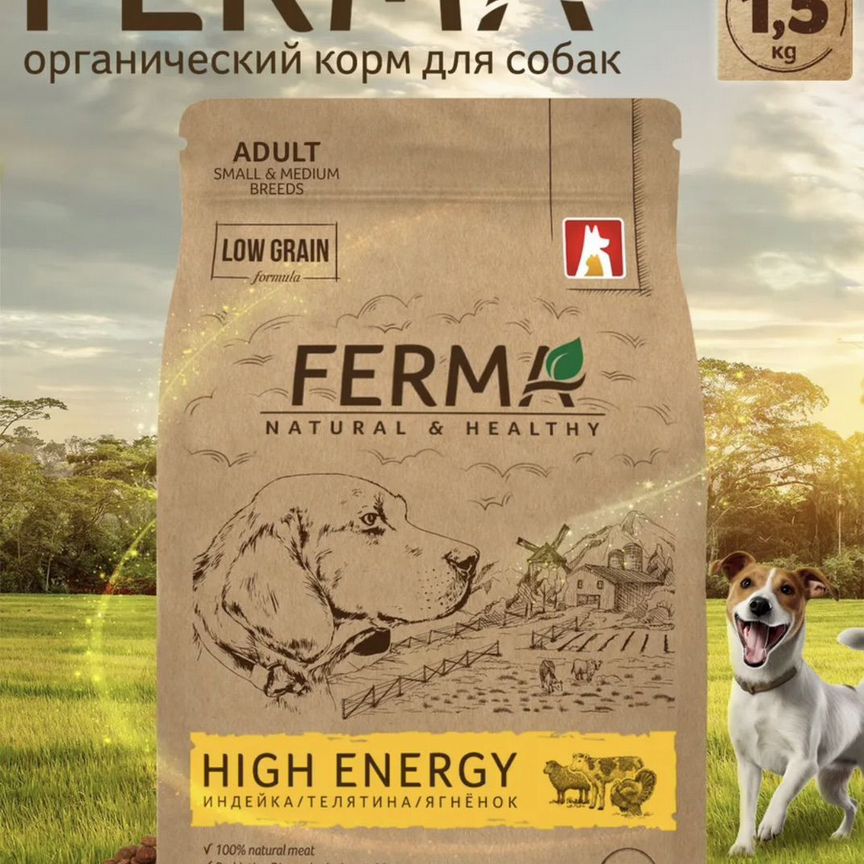 Корм при аллергии сухой для собак Ferma 1,5 кг