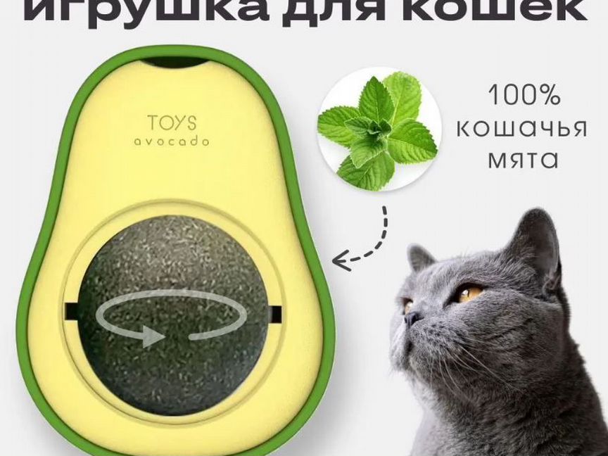 Игрушка для кошек с кошачьей мятой
