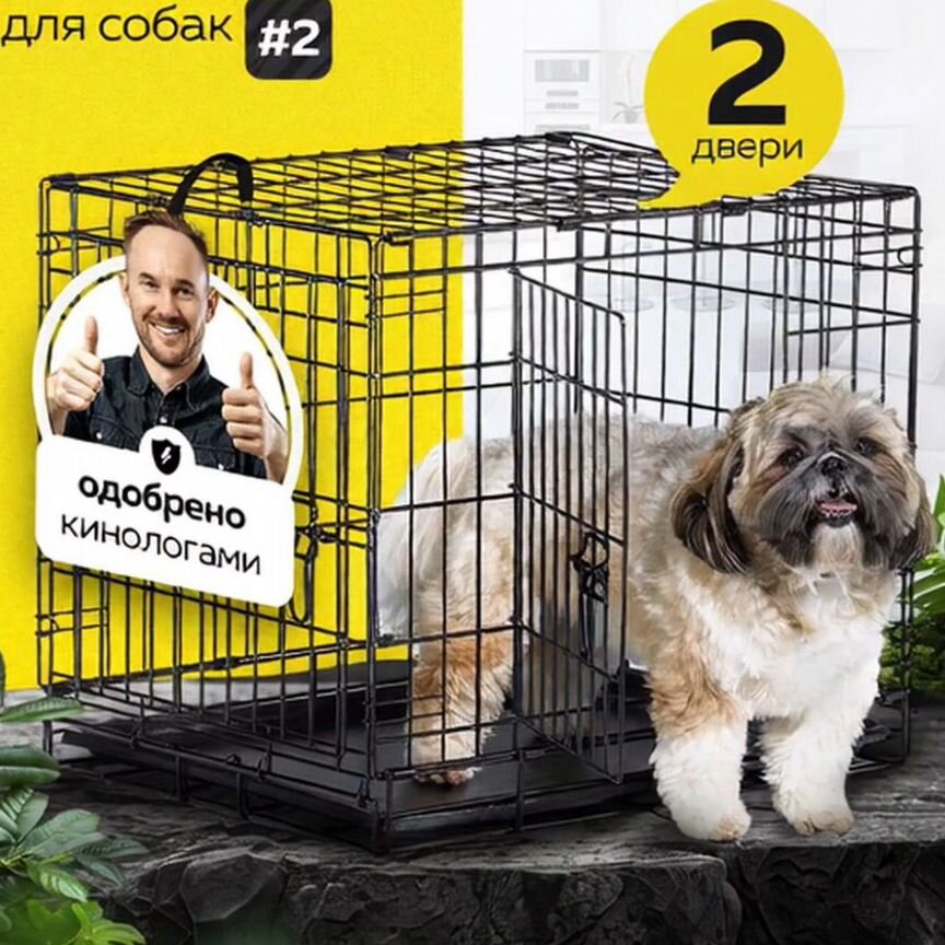 Клетка для собаки бу