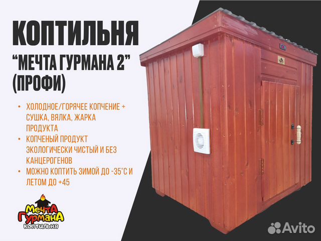 Коптильня из нержавейки купить в Нижнем Новгороде | Готовый бизнес и ...