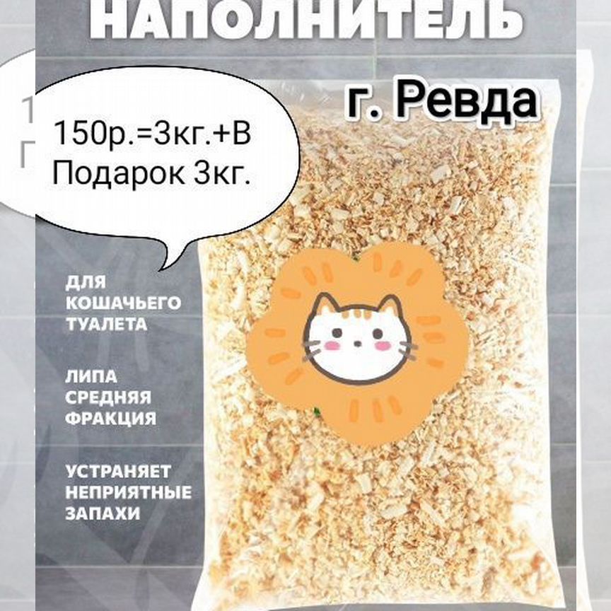 Кошачий наполнитель