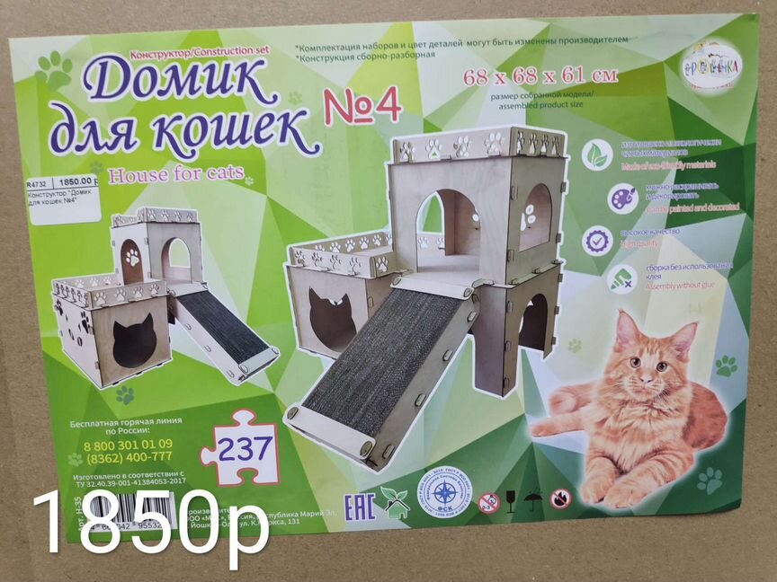 Дом для кошки или собаки