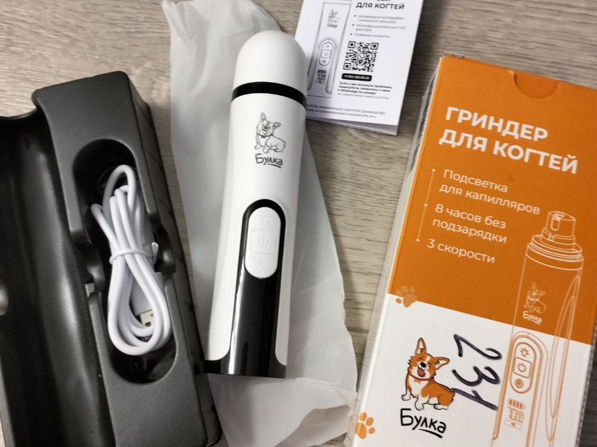 Гриндер для когтей, пилка для собак и кошек