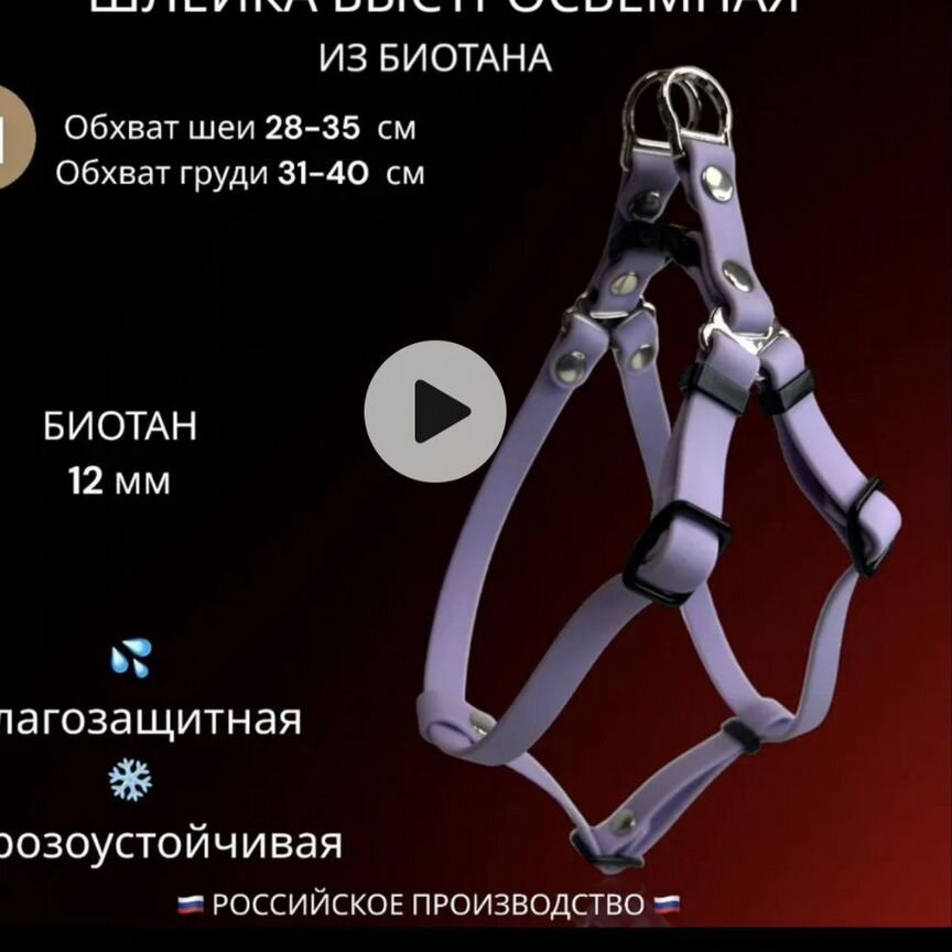 Шлейка для маленьких пород и щенков