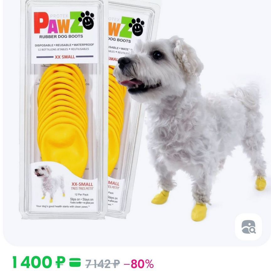 Ботинки для собак Pawz хxs