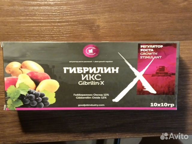 Стимулятор роста Гибрилин (Gibrelin, Гиббереллин) купить в Москве ...