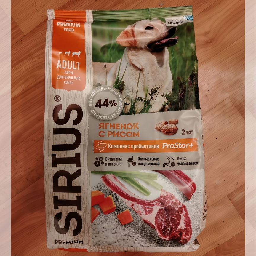 Корм для собак Сириус 2 кг