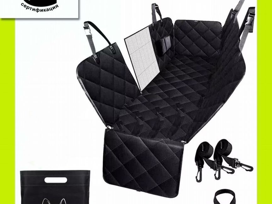 Автомобильный чехол-гамак для домашних животных