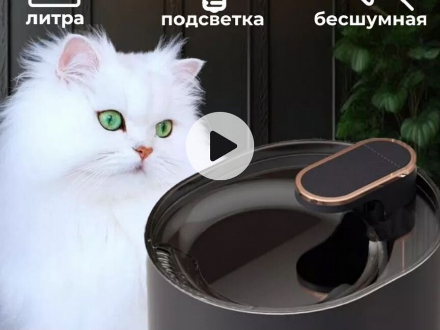 Автопоилка