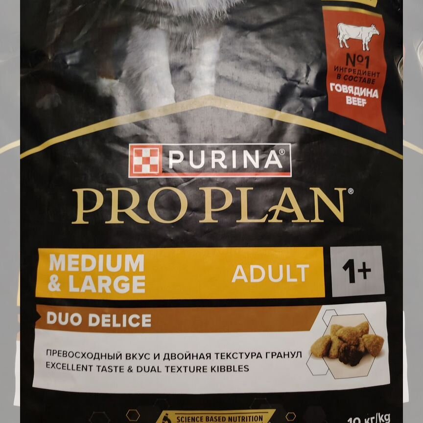 Сухой корм для собак pro plan medium & large