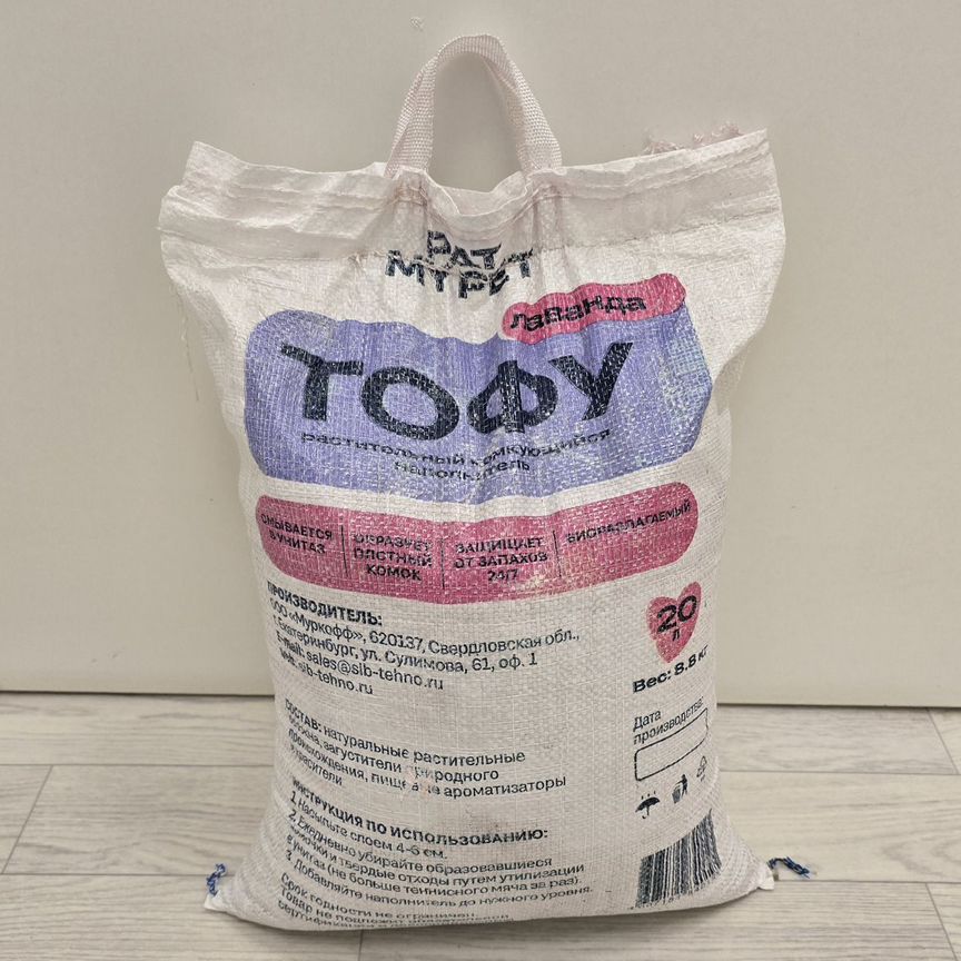 Наполнитель для кошачьего туалета Тофу лаванда 20л