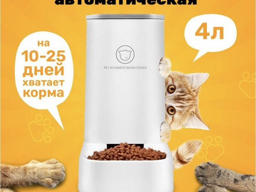 Кормушка для животных