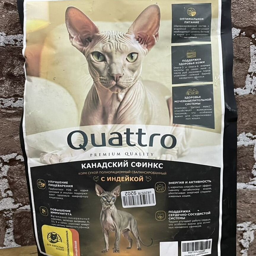 Сухой корм для кошек Quattro