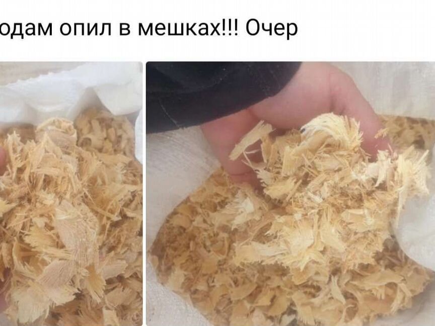 Опилки стружка в мешках