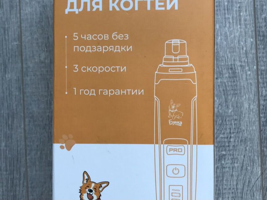 Гриндер для когтей