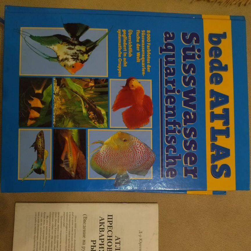 Атлас пресноводных аквариумных рыб