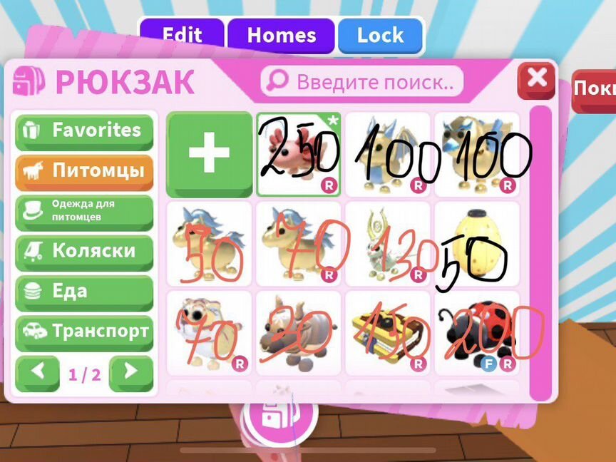 Петы адопт ми