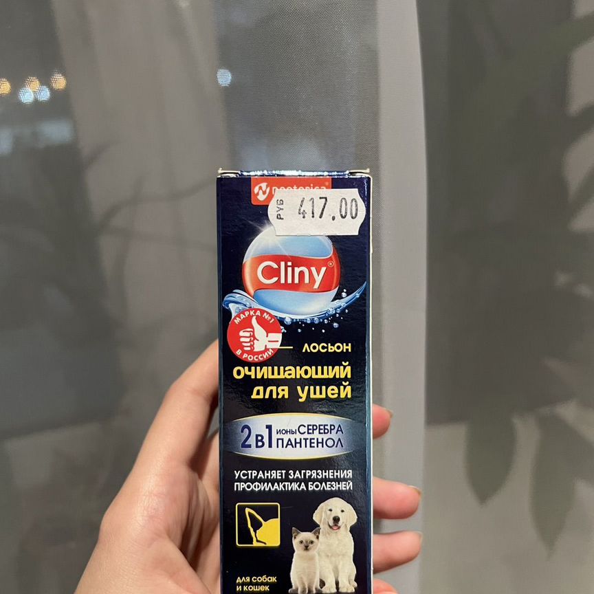 Лосьон очищающий для ушей cliny для собак и кошек
