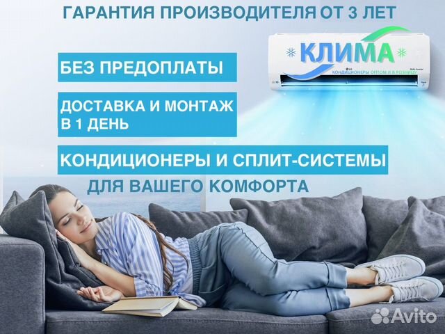 Кондиционеры Сплит системы с установкой в Москве купить в Москве ...