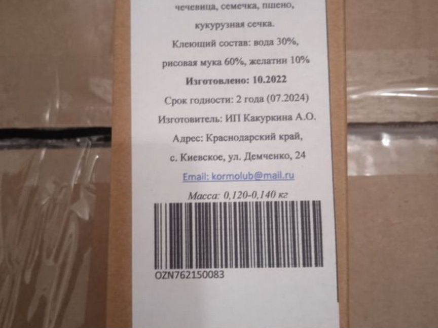 Корм для декоративных грызунов
