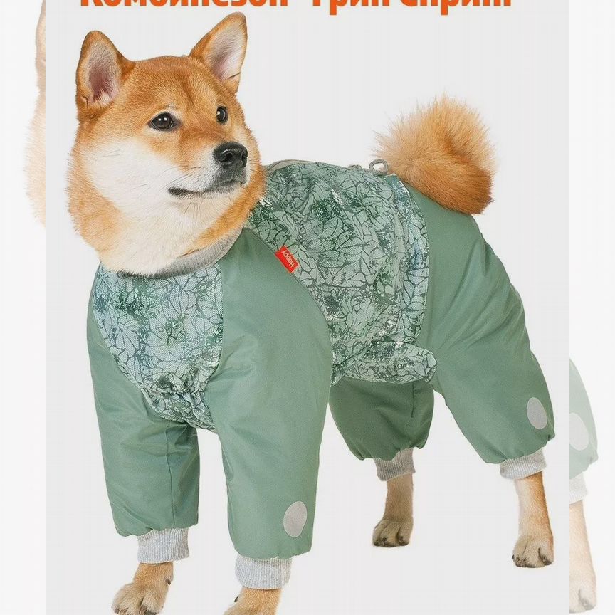 Комбинезон для собак Happy Puppy новый