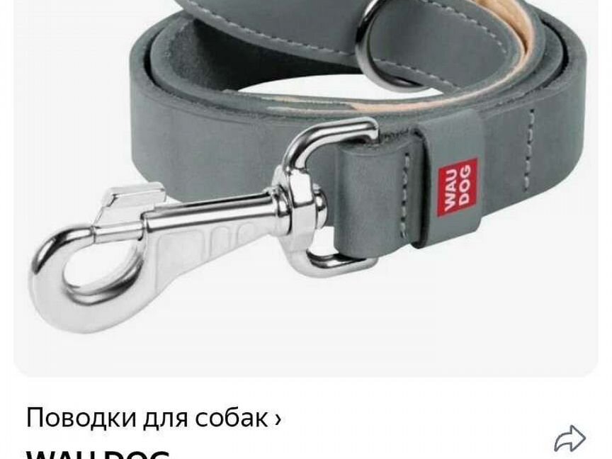 Поводок для собак Waudog Classic большой Серый
