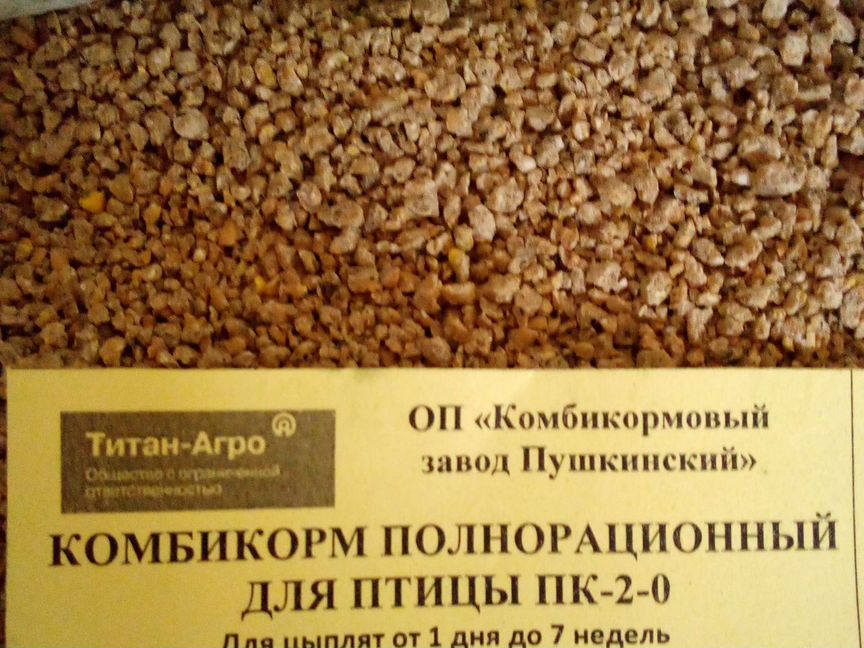 Комбикорм для бройлеров