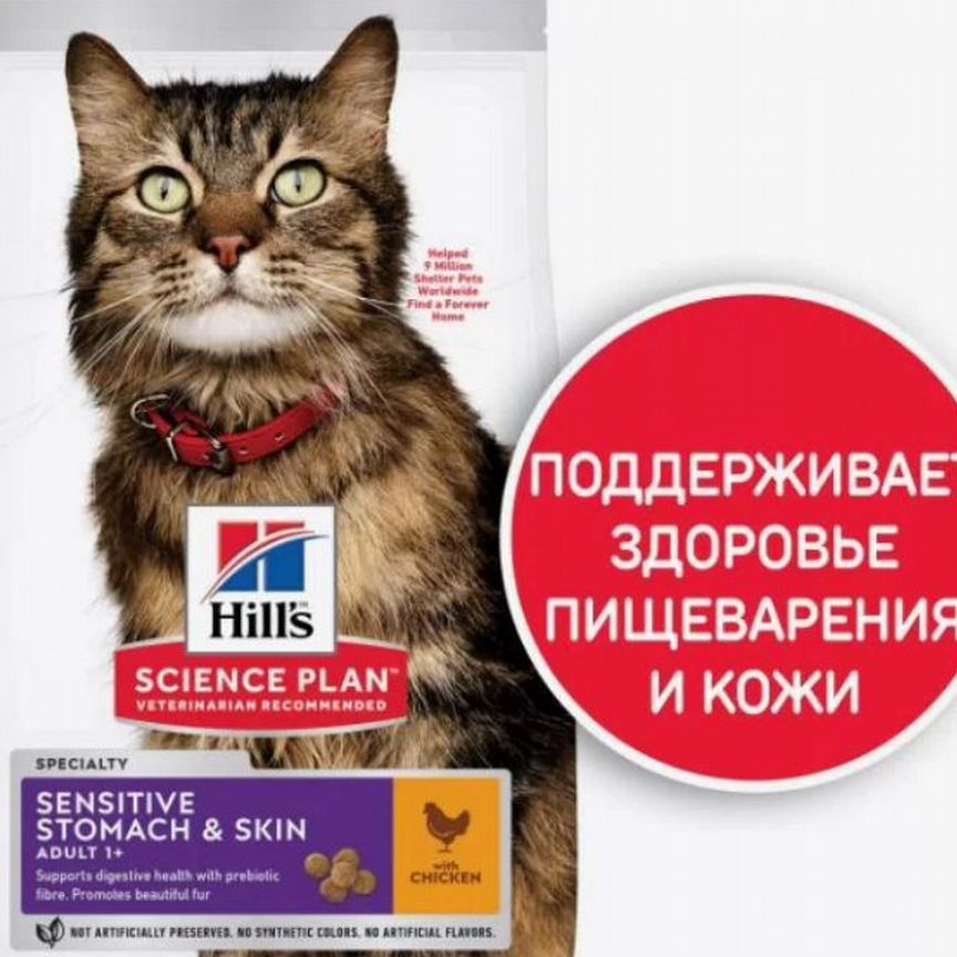 Hills SP Sensitive Stomach & Skin 1.5кг