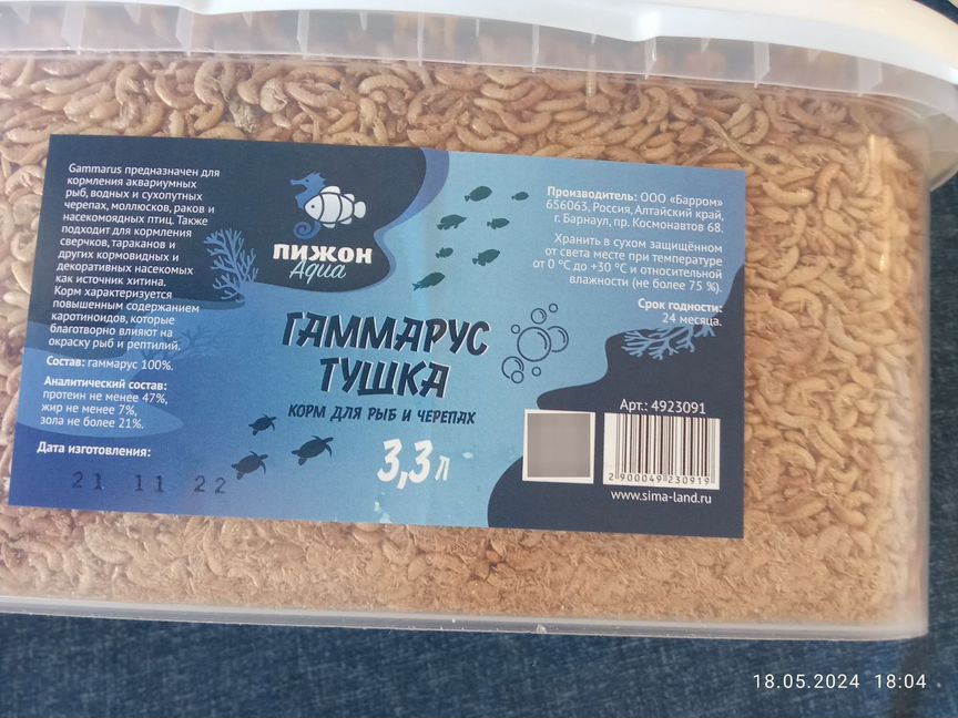 Гаммарус тушка