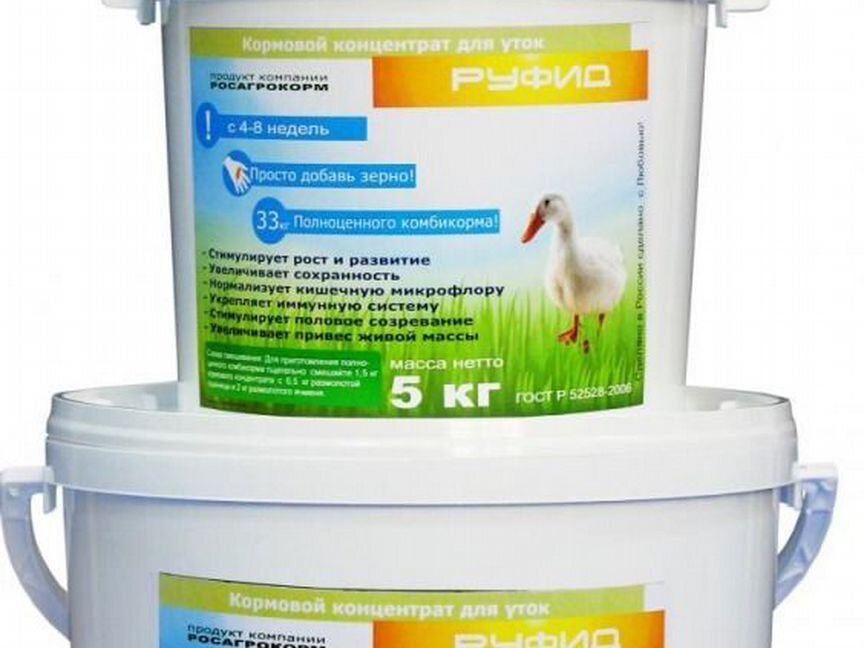 Бвмк руфид для уток