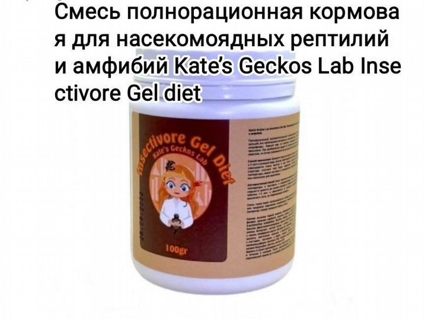 Смесь кормовая для рептилий амфибий насекомоядных