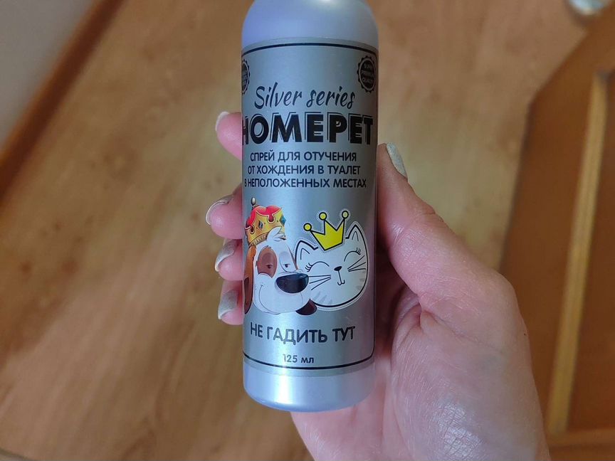 Спрей для отучения для котов