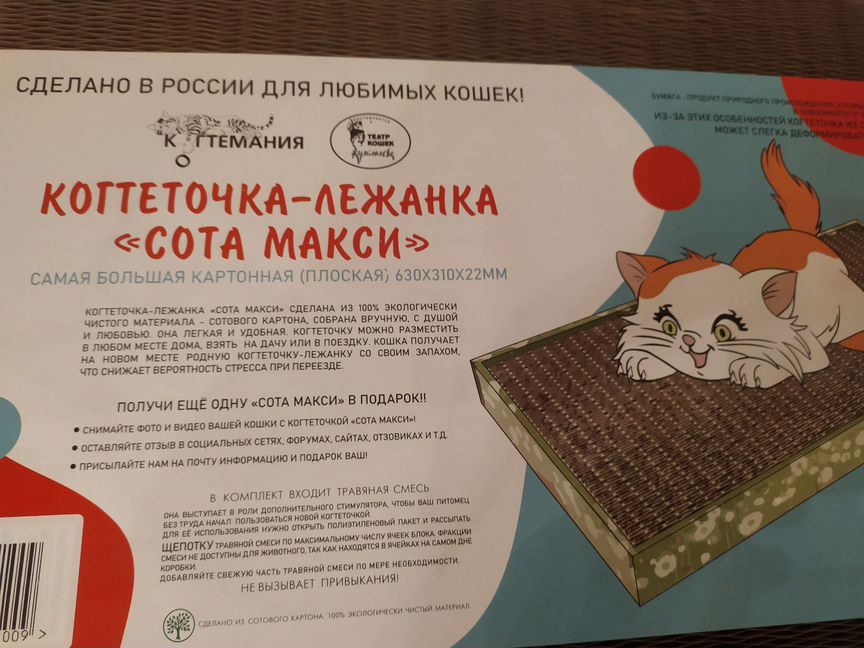 Плоская когтеточка-лежанка