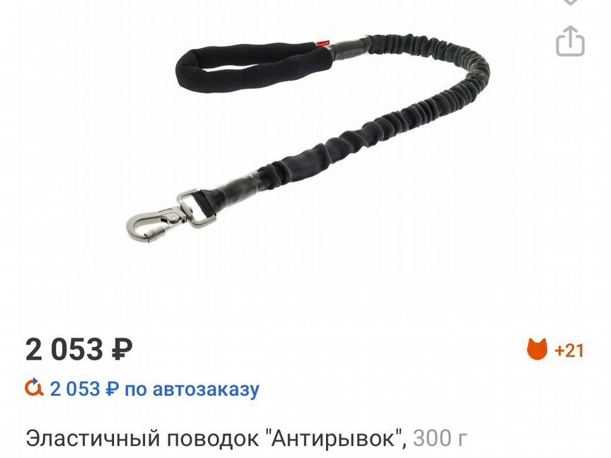 Поводок антирывок для собак