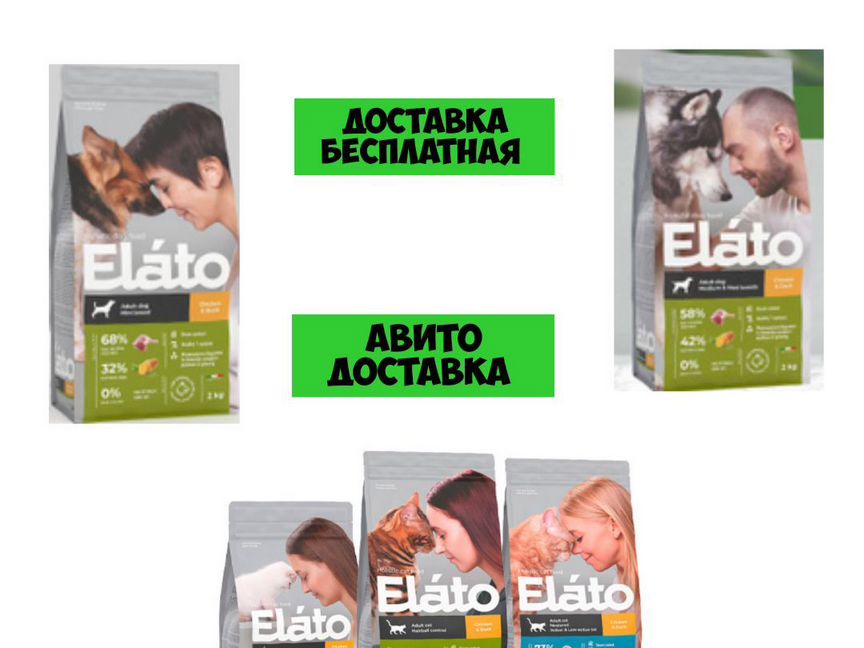 Элато elato корм для собак и кошек