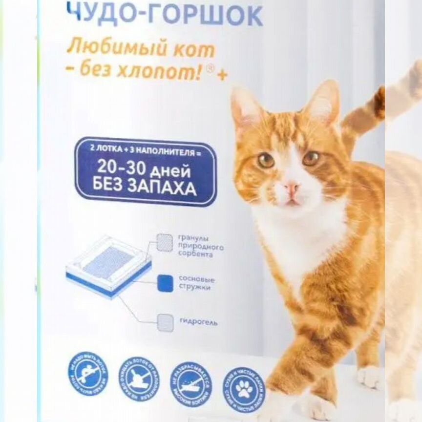 Кошачий чудо лоток