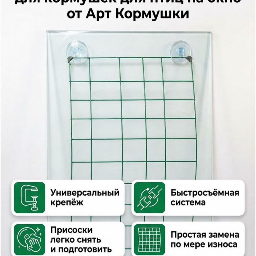 Защита кормушки от голубей