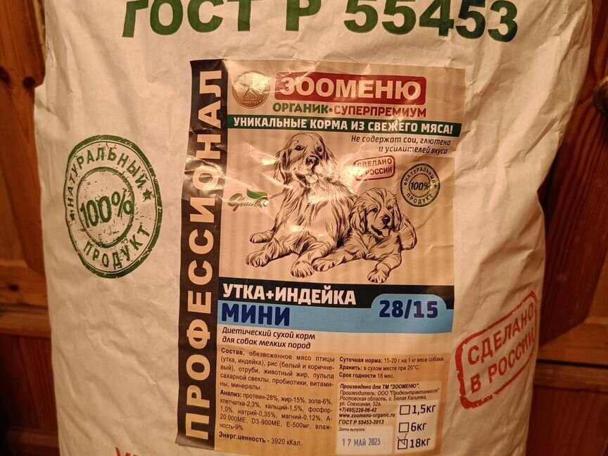 Сухой корм для собак