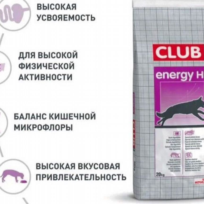 Корм для собак royal canin 20кг