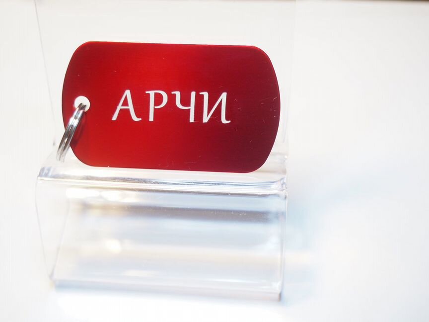 Адресник для собачек и кошечек - Жетон