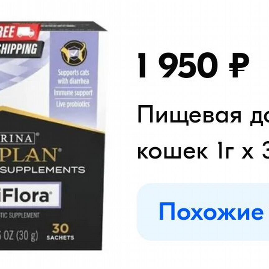 Пищевая добавка FortiFlora для кошек