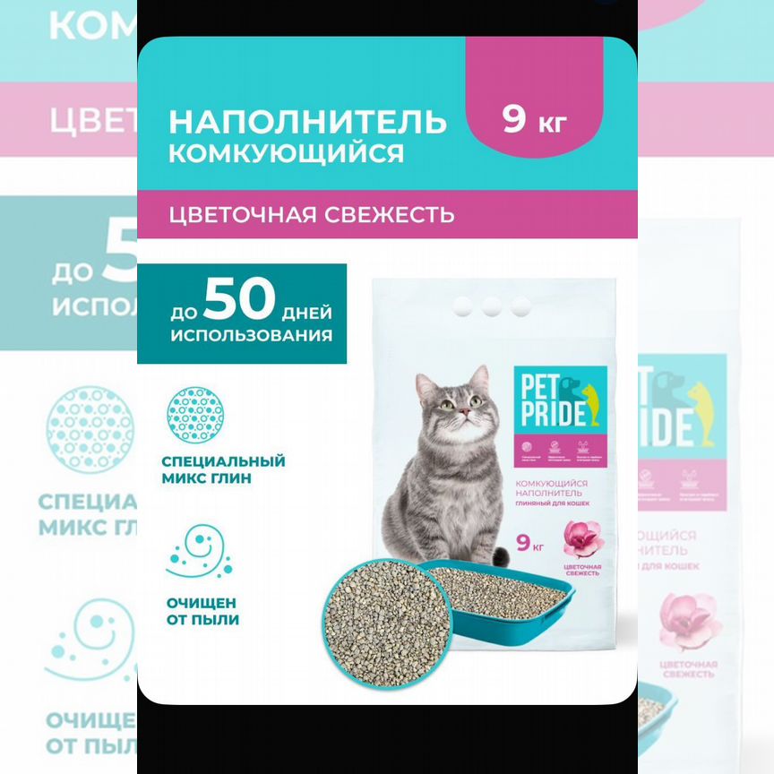 Кошачий наполнитель