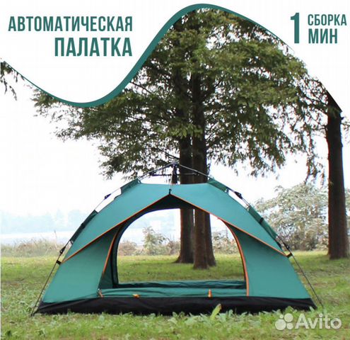 Палатка зонт (автоматическая) 3-4 местная купить в Екатеринбурге ...