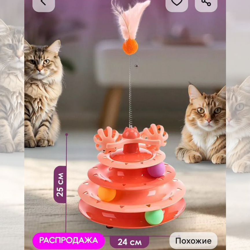 Игрушки для кошек