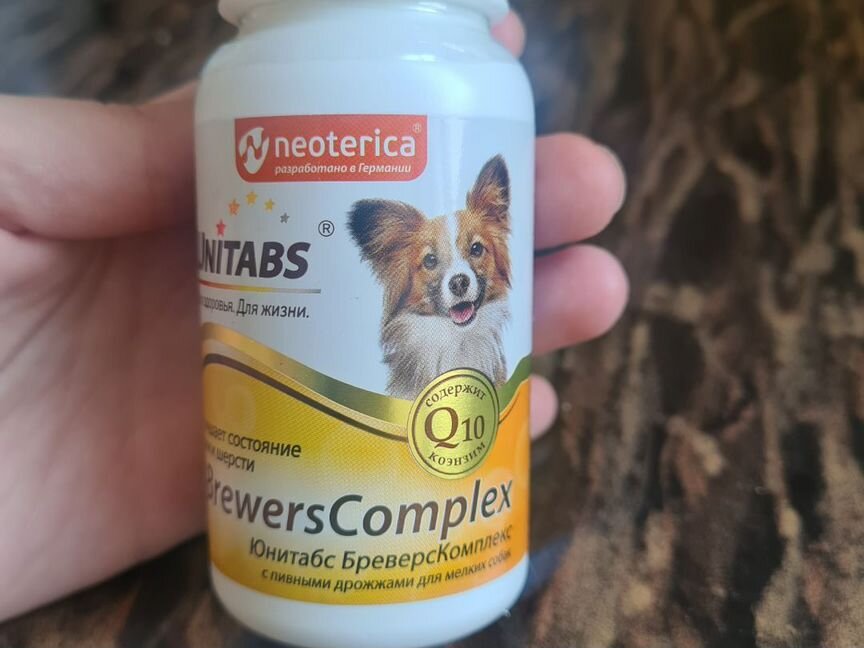 Витамины для собак бесплатно