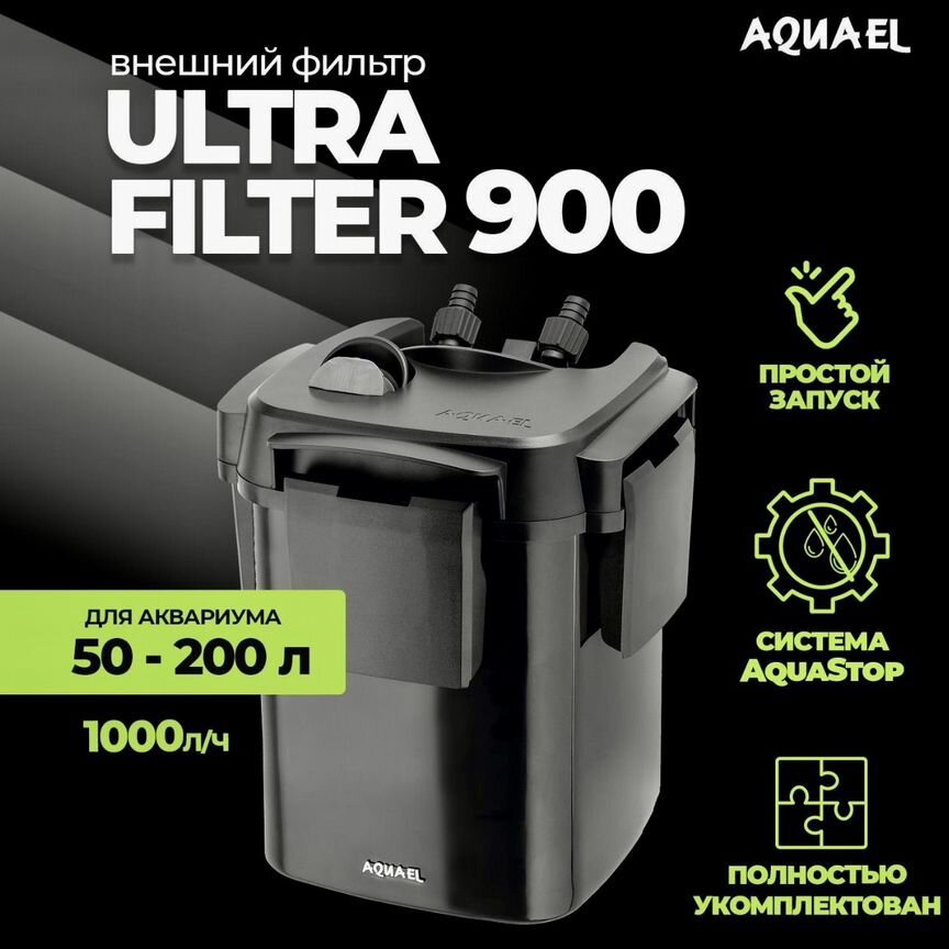 Фильтр внешний aquael 900(новый)